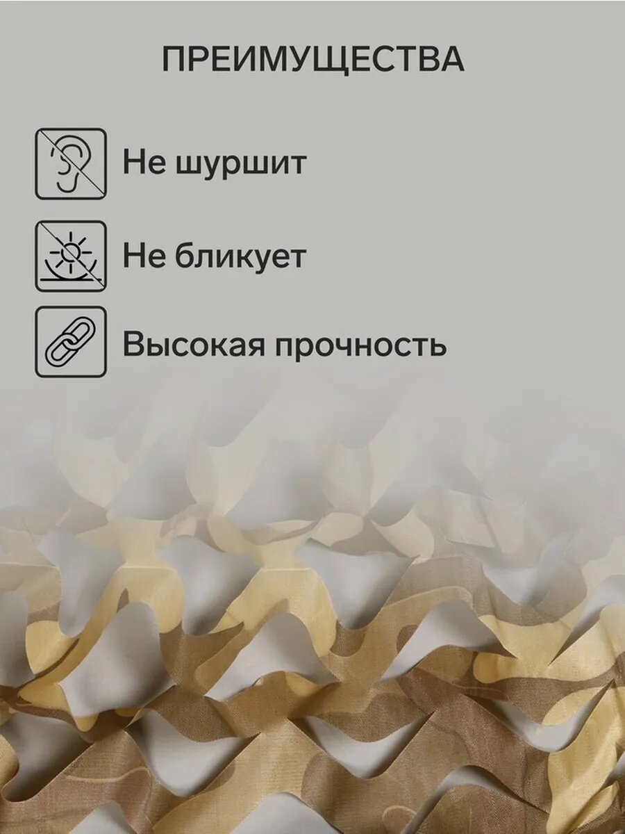 Защитная маскировочная сетка для уединения