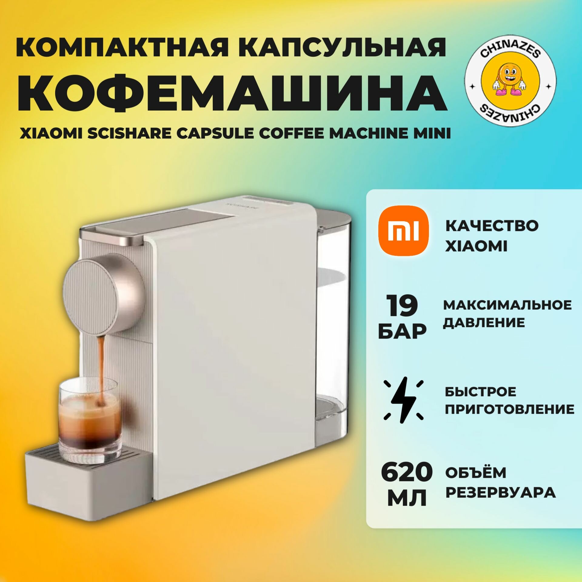Капсульная кофемашина — фото 1