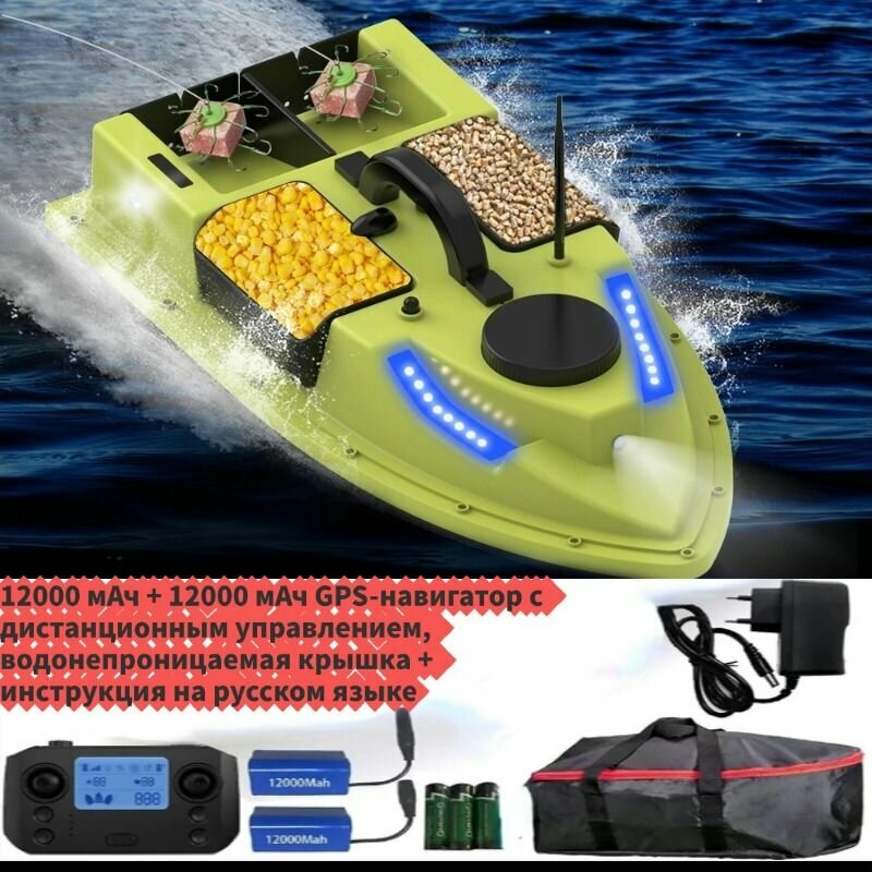 Прикормочный кораблик