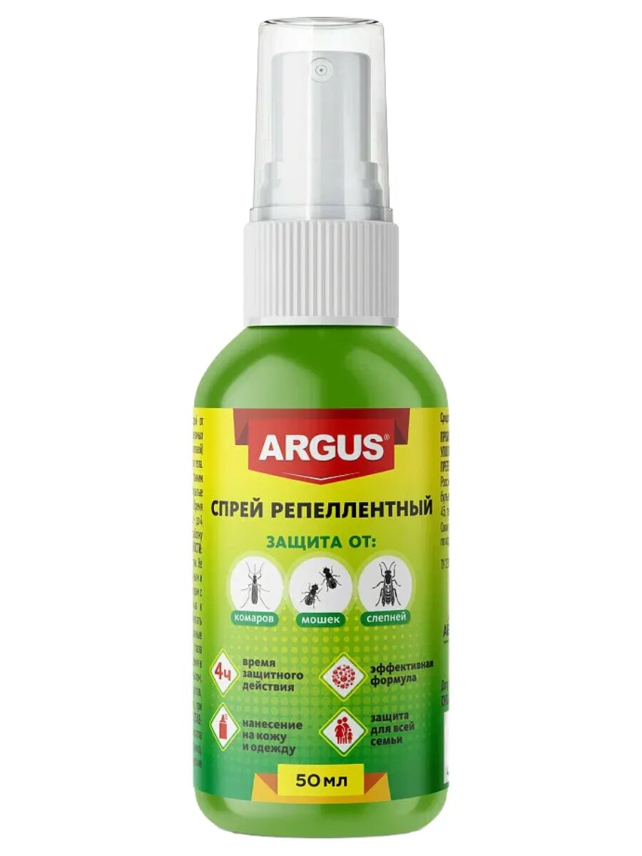 Спрей репеллентный от комаров, мошек, слепней ARGUS , 50 мл флакон