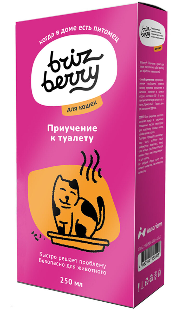 Спрей Brizberry приучение к туалету для кошек 250 мл APICENNA 1 шт