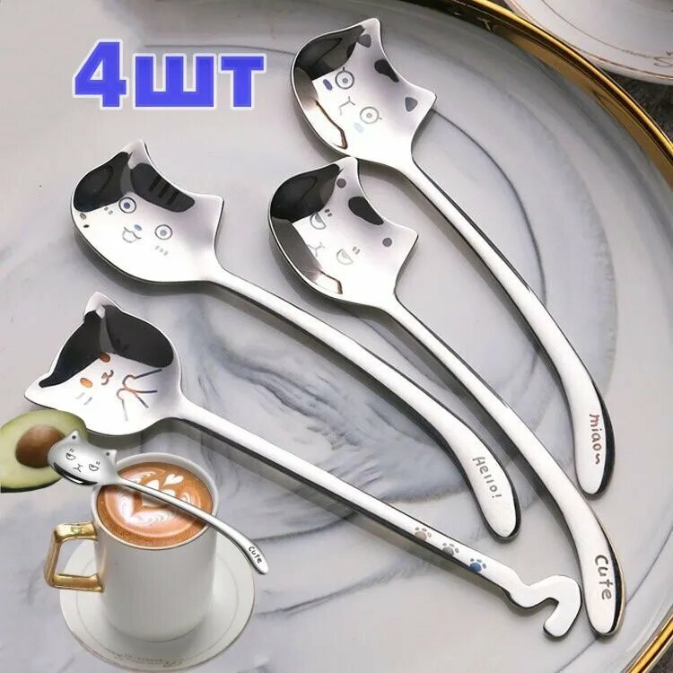 Набор кофейных ложек, 4 предм.