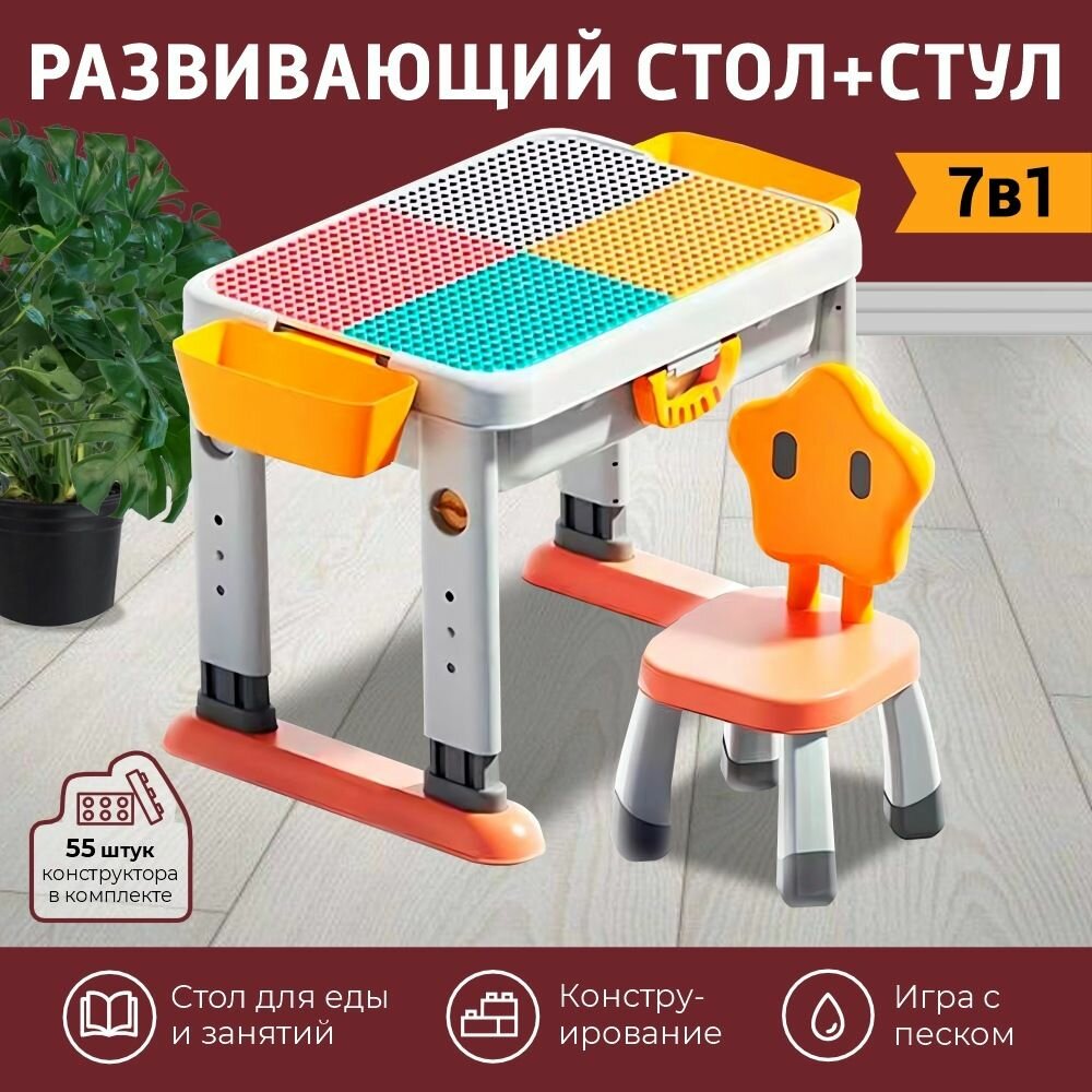 Конструктор пластиковый G-