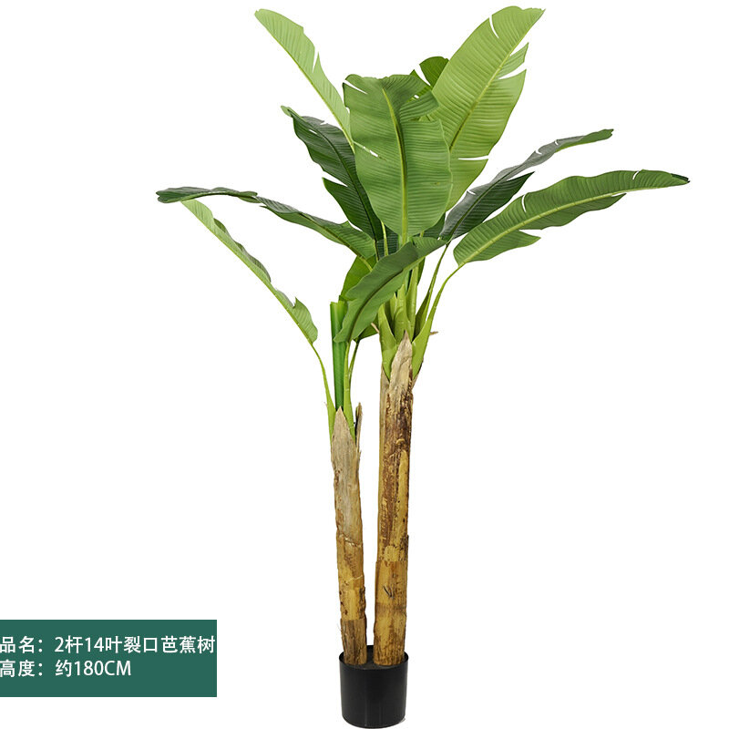 Искусственное растение "Банановое дерево", 1,8м, 2 столба, 14 листьев