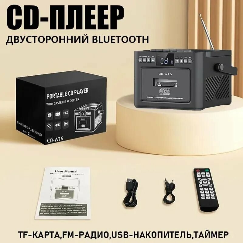 KNOW EASY-CD-проигрыватель — фото 1
