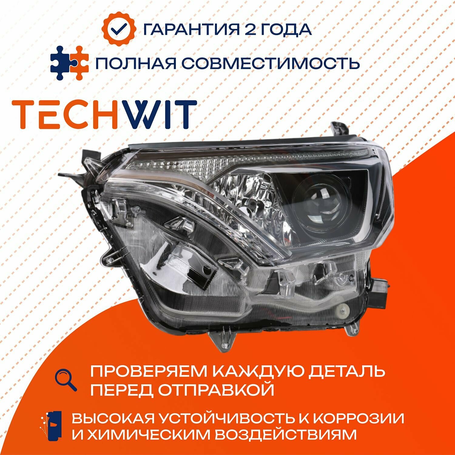 Toyota RAV4 Halogen фара передняя левая 8117042650 2016-2020 TECHWIT