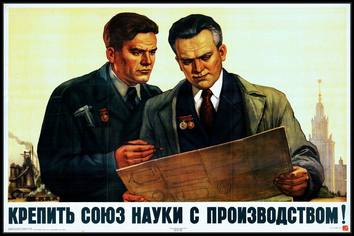 Плакат СССР темы: урожай вторая пятилетка результат металл мастер; Антиквариат 1953 г; Декор настенный винтажный 88/58 см.