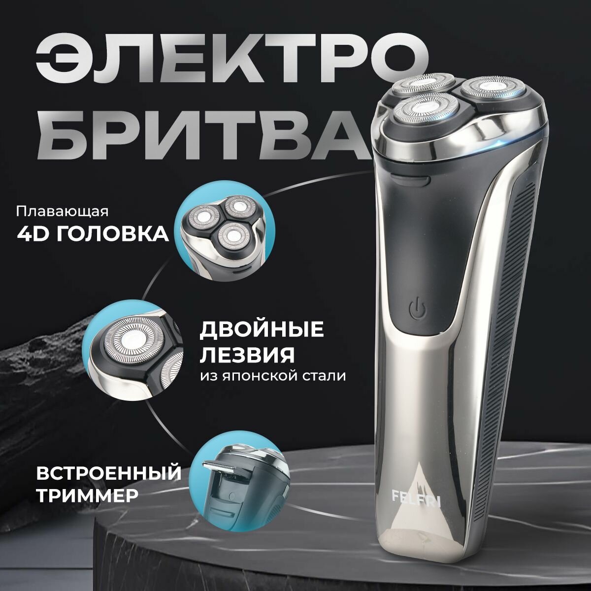 Электробритва мужская с LED-дисплеем / Бритва электрическая для мужчин