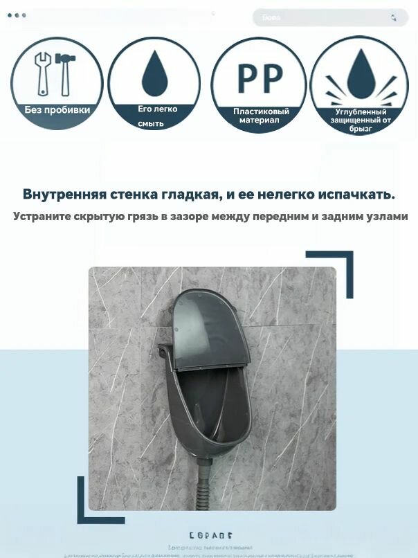 Перегородка для писсуара — фото 1