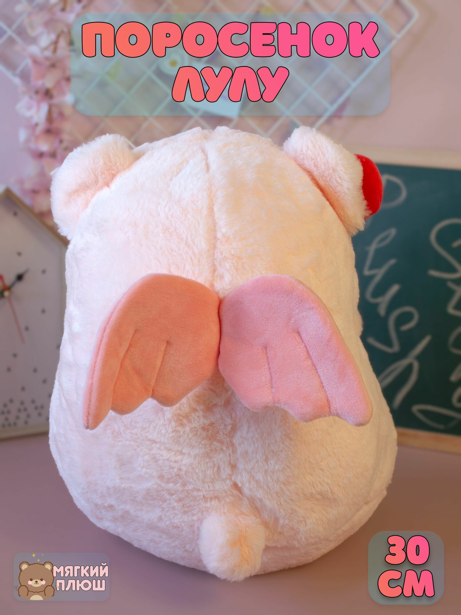 Мягкая игрушка Свинья LULU с шариком Пухля Поросенок Pig