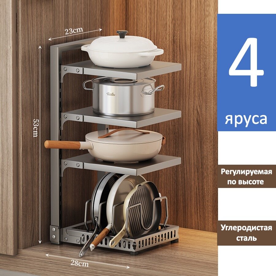 Подставка для сковород и кастрюль 4 яруса регулируемая настенная и настольная, компактная кухонная органайзер-стойка