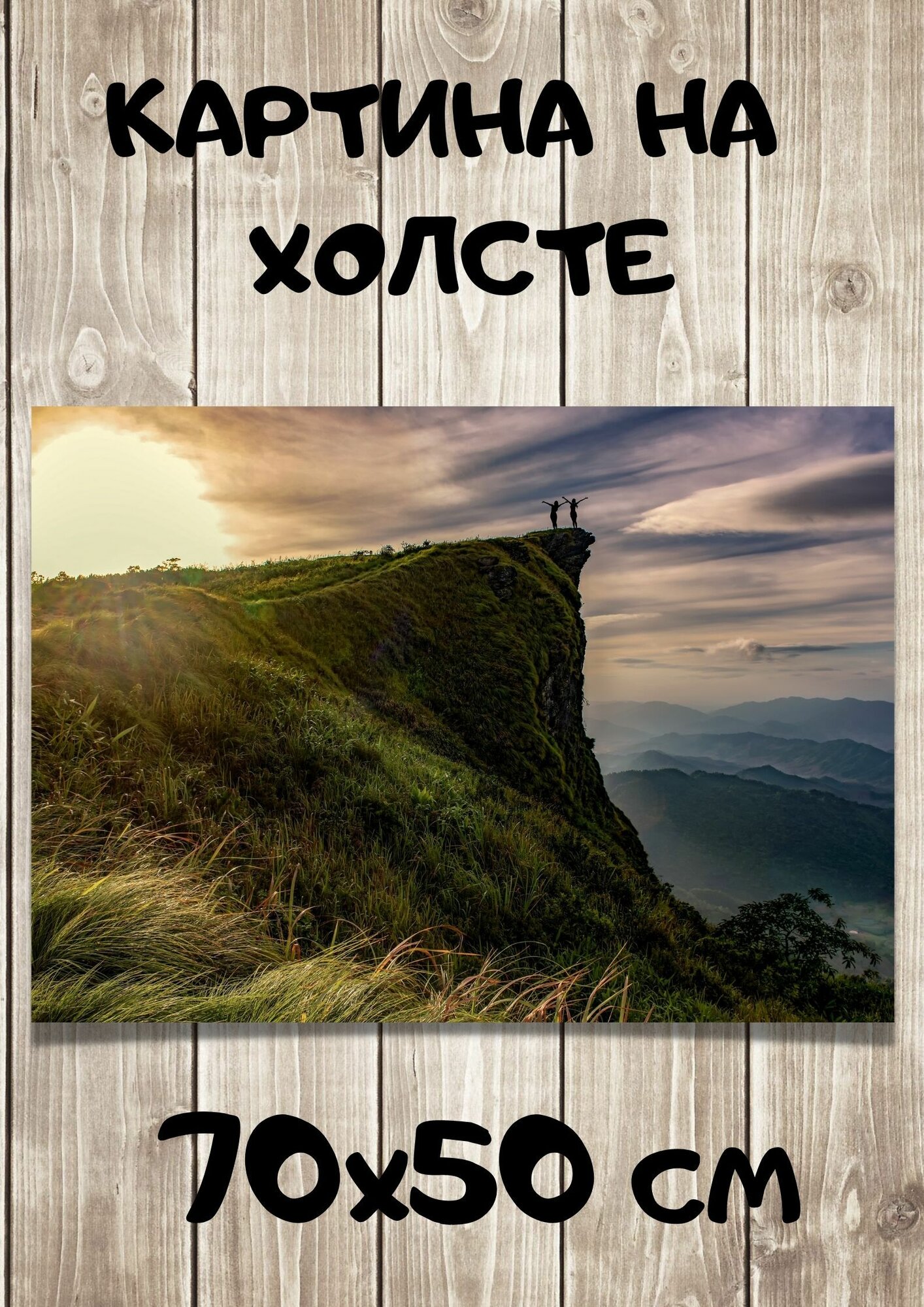 Картина летняя пора и солнце для интерьера на холсте / Скала над морем летом