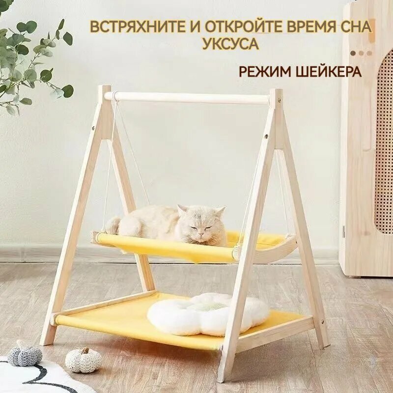 Гамак для кошек "Деревянный двухъярусный гамак", для нескольких питомцев, с защитой от холода