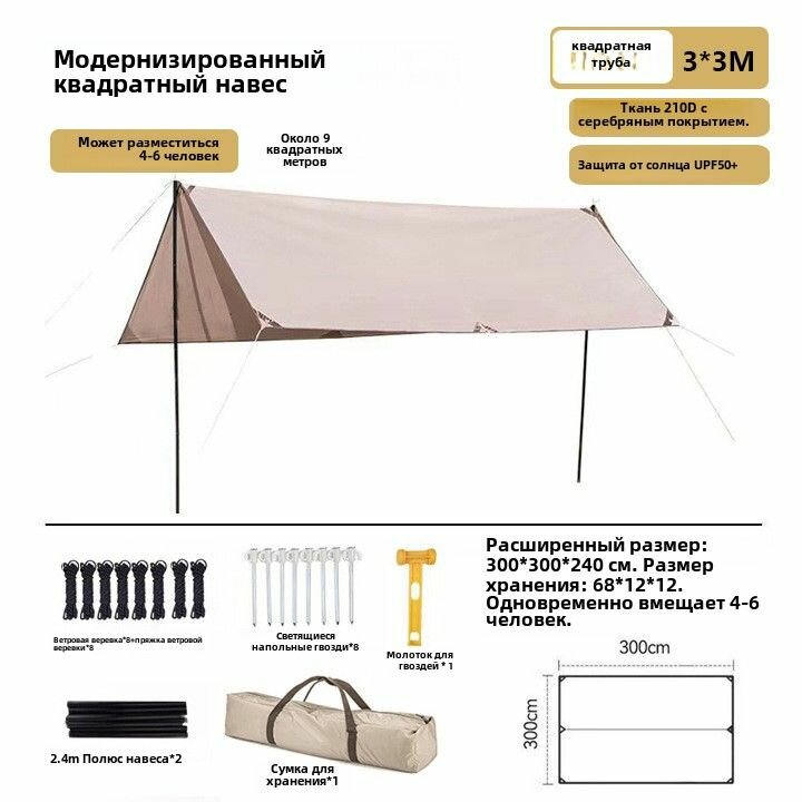 Навес от солнца, защита от солнца, непромокаемая беседка
