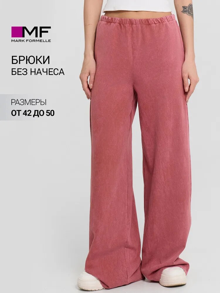 Брюки для женщин