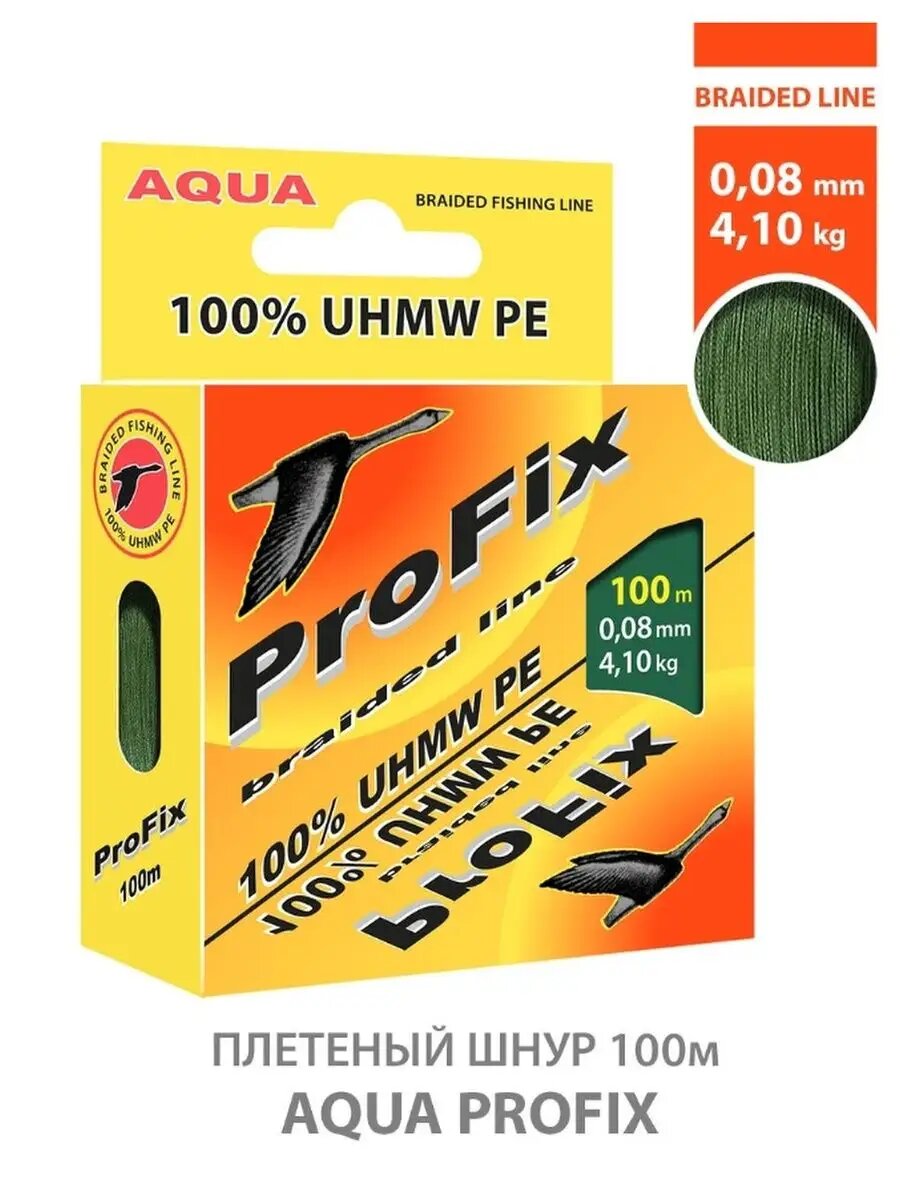 Леска рыболовная плетеная ProFix 0,08мм