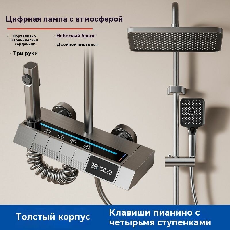 Цифровой дисплей под давлением для ванной комнаты, кнопка пианино, душ, молочно-белый атмосферный светильник, душевой набор