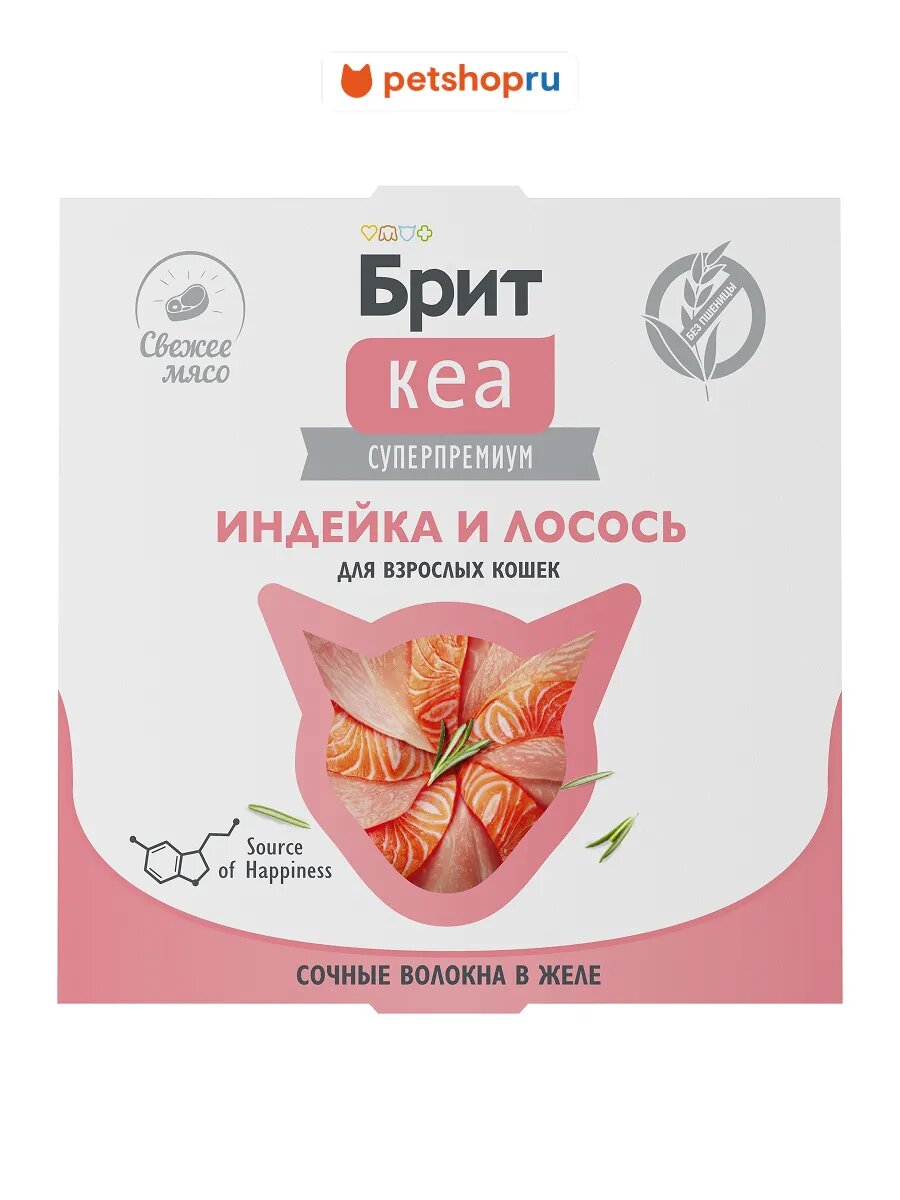 Брит Кеа Ламистер для кошек, Индейка и Лосось, 75 г