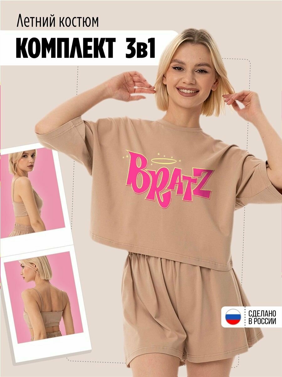 Комплект одежды Костюм тройка