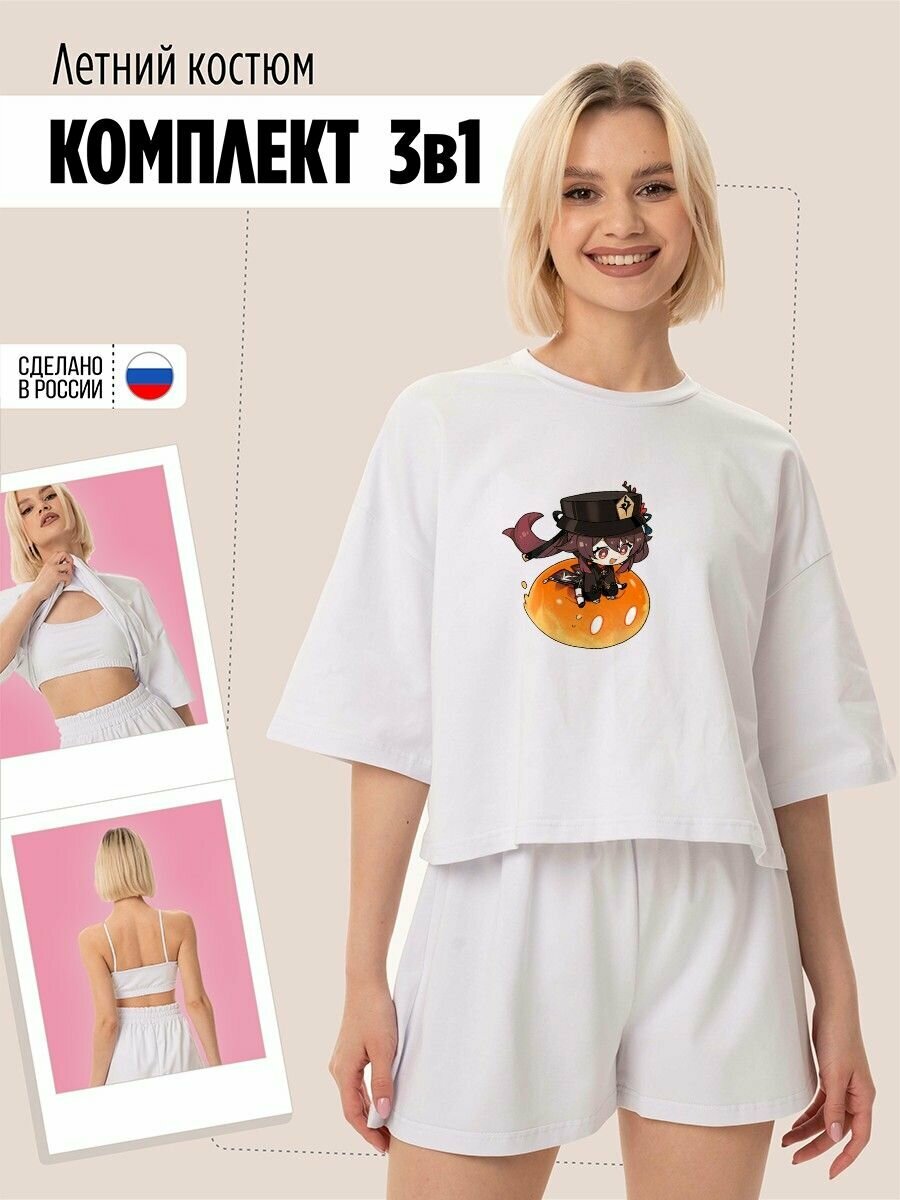 Комплект одежды Костюм тройка