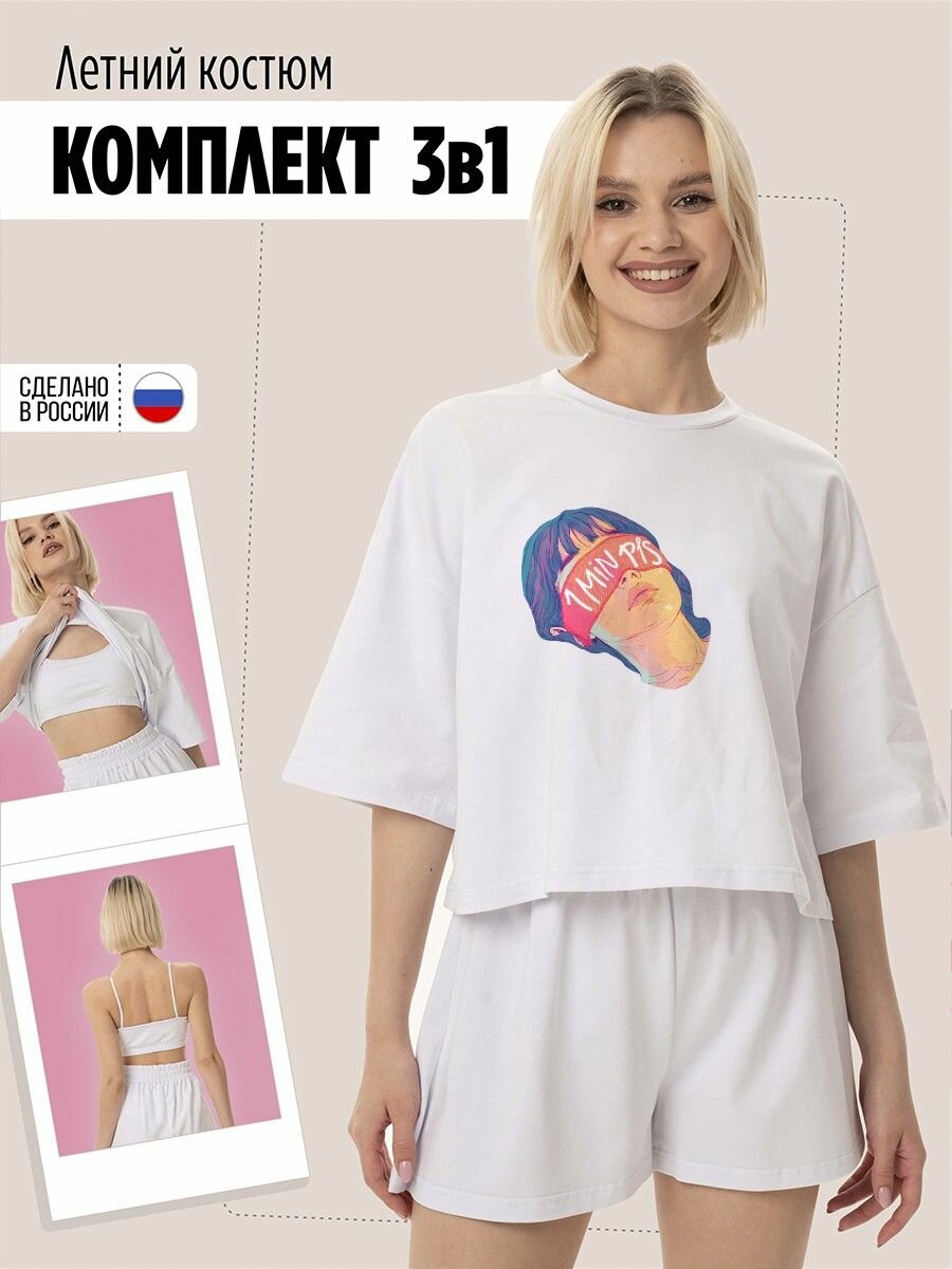 Комплект одежды Костюм тройка