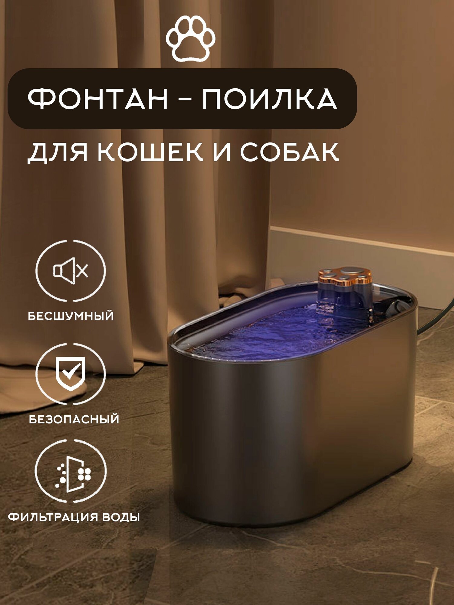 Автоматическая поилка для кошек и собак с системой фильтрации, питьевой фонтан для животных, 3 литра