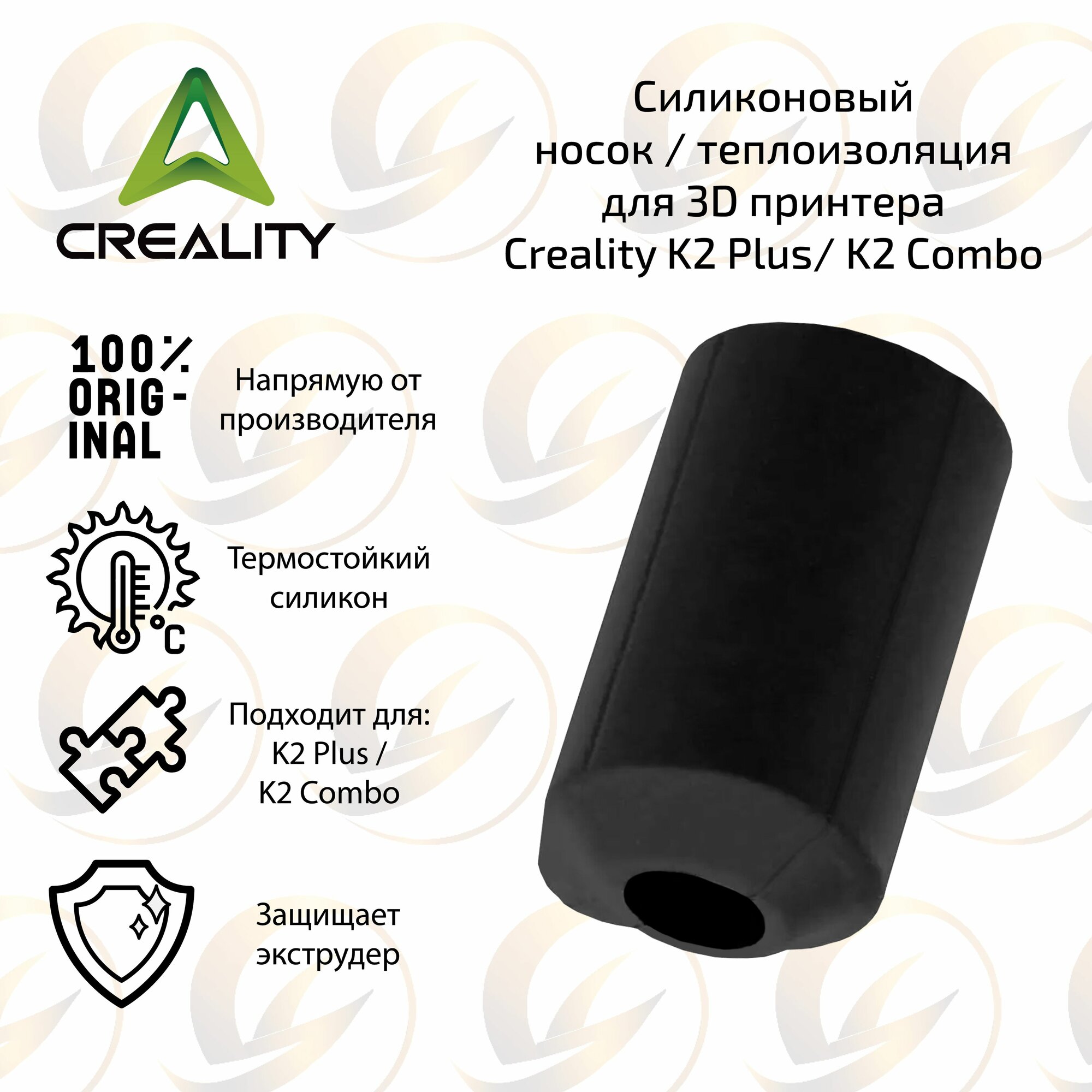 Оригинальный силиконовый носок / теплоизоляция для 3D принтера Creality K2 Plus / K2 Plus Combo