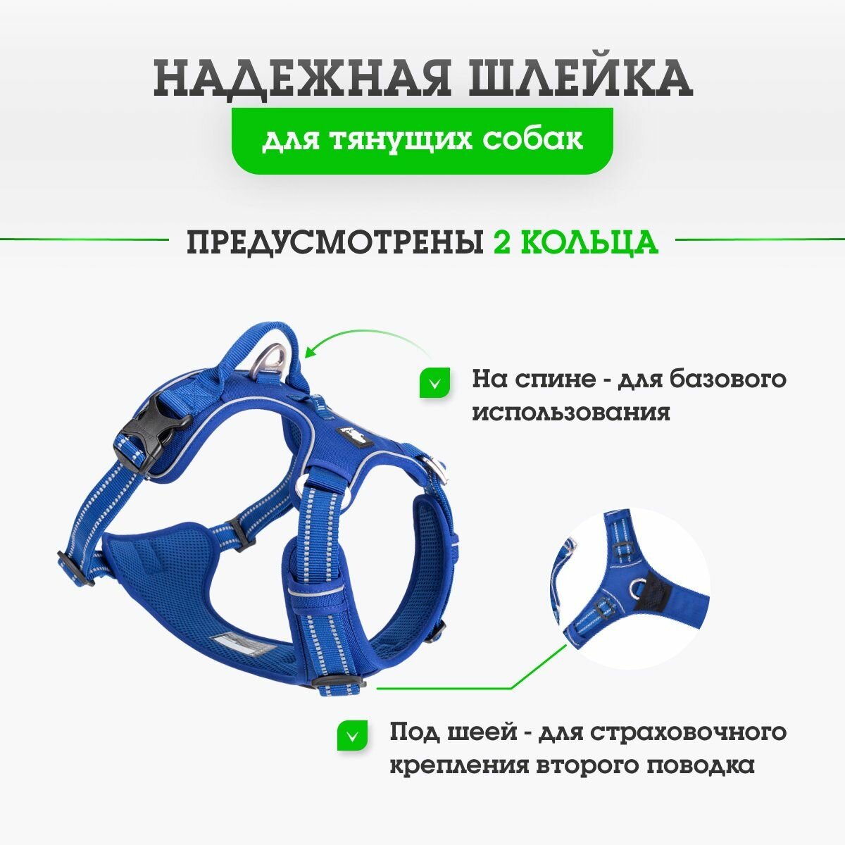 Шлейка — фото 1
