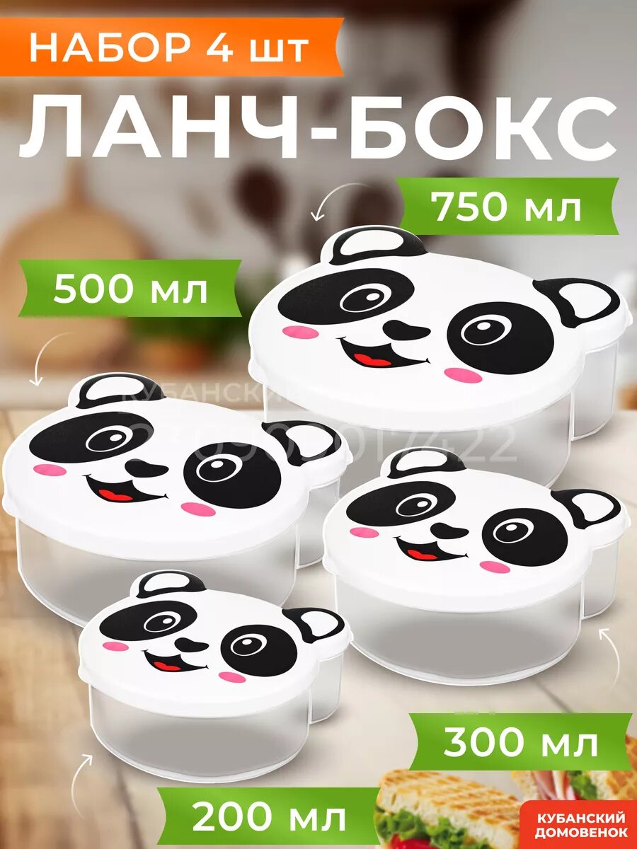 Бутербродница контейнер