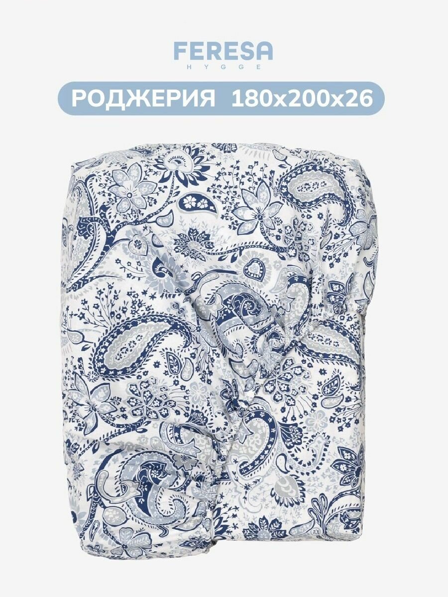 Простынь на резинке 180х200 см Роджерия/RODGERSIA, поплин, Feresa Hygge, аналог Икеа