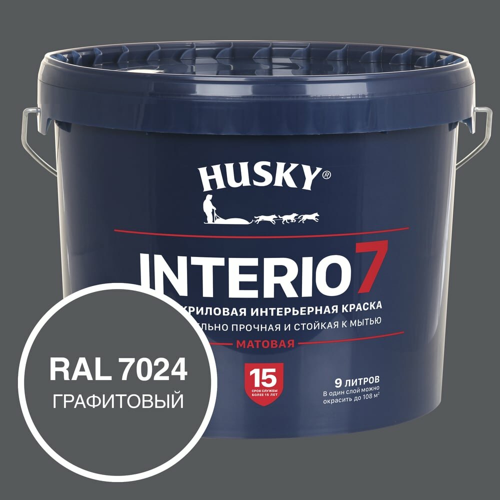 Краска для стен HUSKY INTERIO 7, Графитовый, 9 л