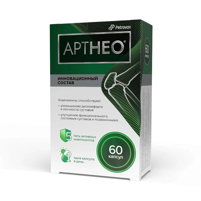 Артнео Капс.№60