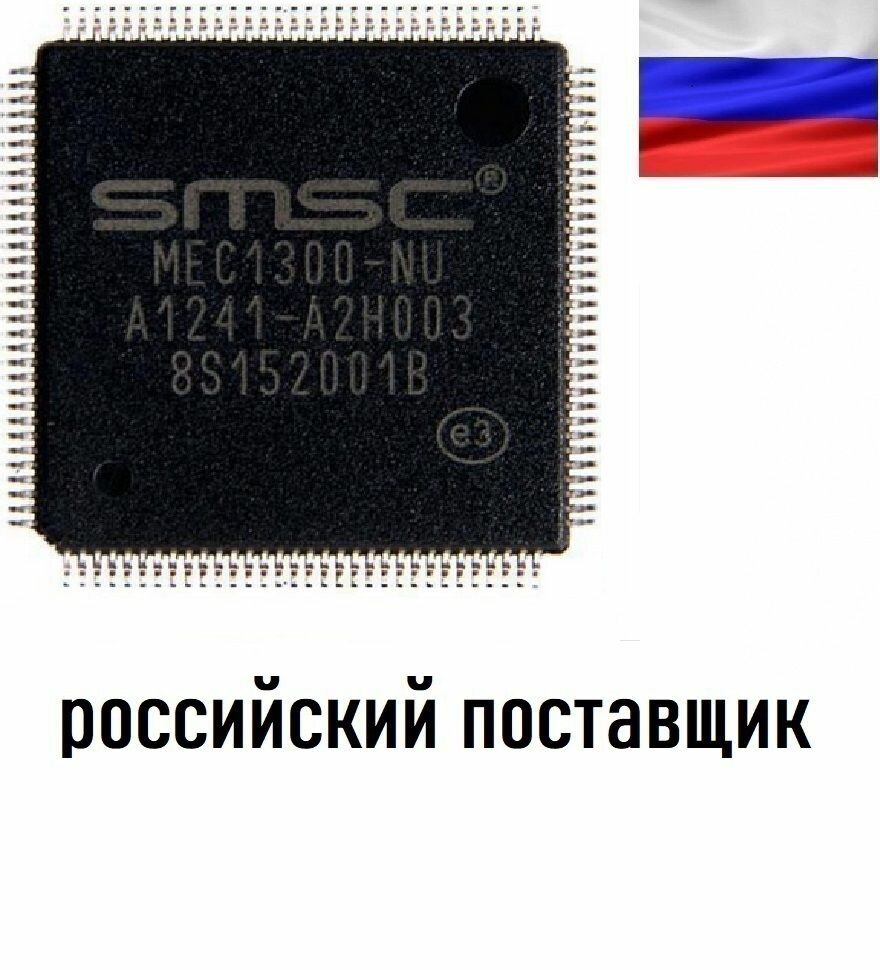 Микросхема SMSC MEC1300-NU Мгновеннная отправка из МСК