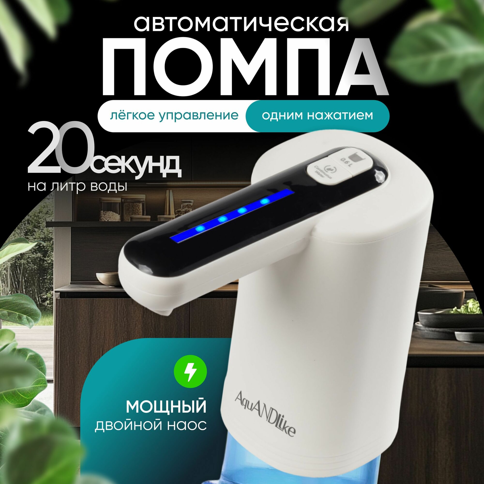 Диспенсер для воды