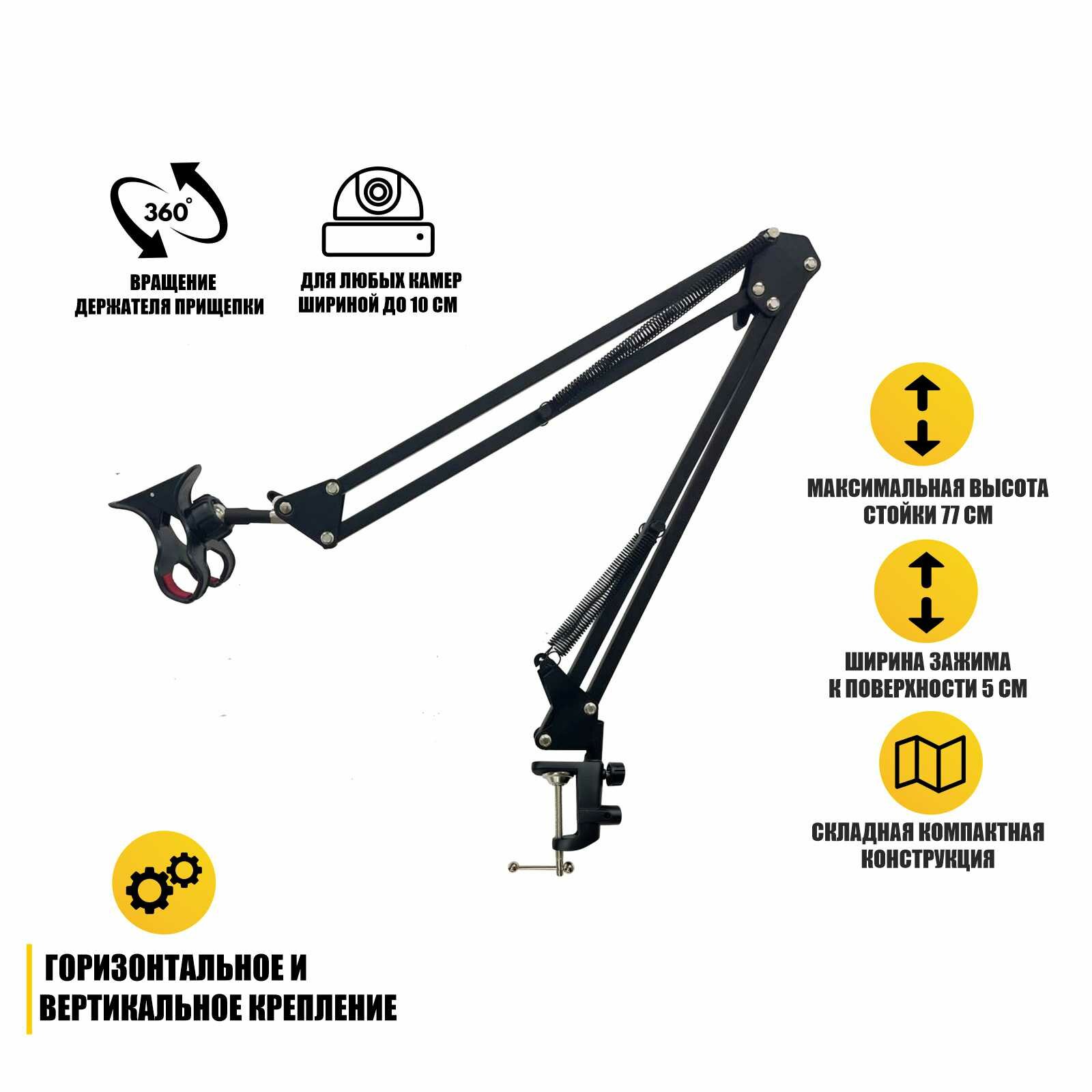 Настольное крепление держатель NB2S-VN для видео и радионяни