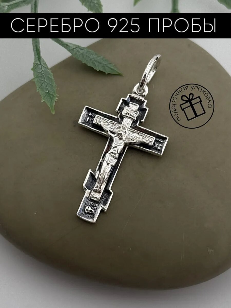 Подвеска, серебро, 925 проба, оксидирование, чернение