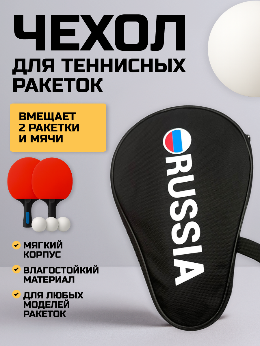 Чехол для теннисной ракетки черный с карманом для аксессуаров