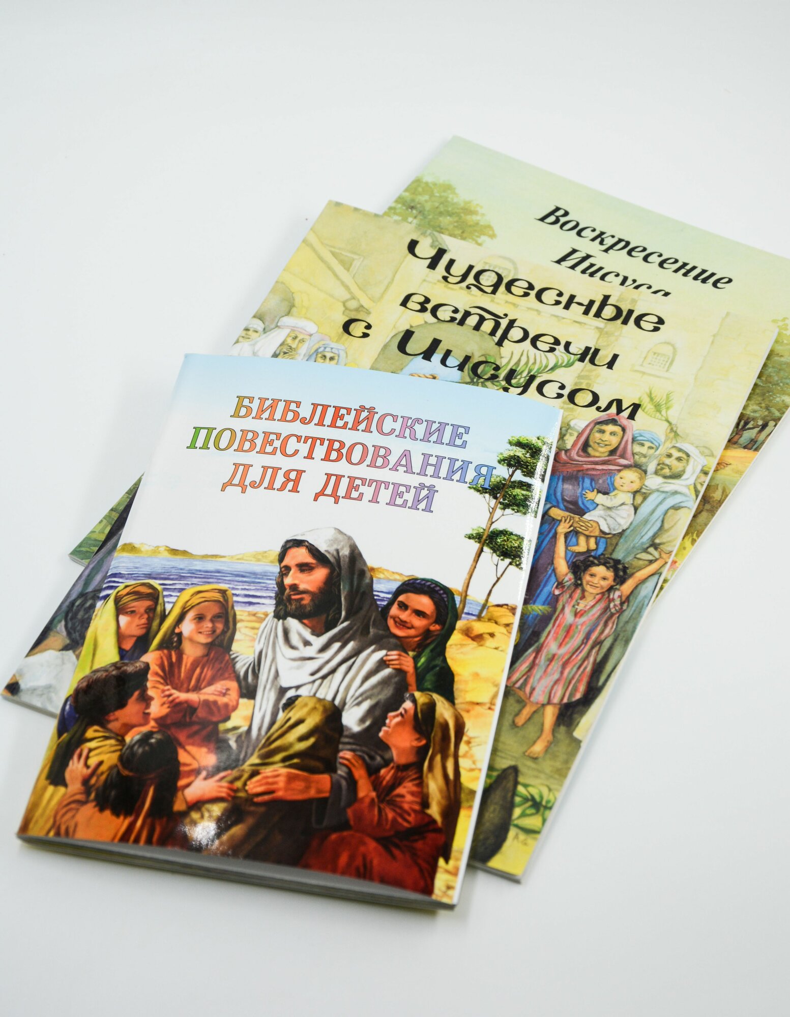 Детские христианские книги (подарочный набор): "Библейские повествования для детей", "Чудесные встречи с Иисусом", "Воскресение Иисуса". Библеская лига