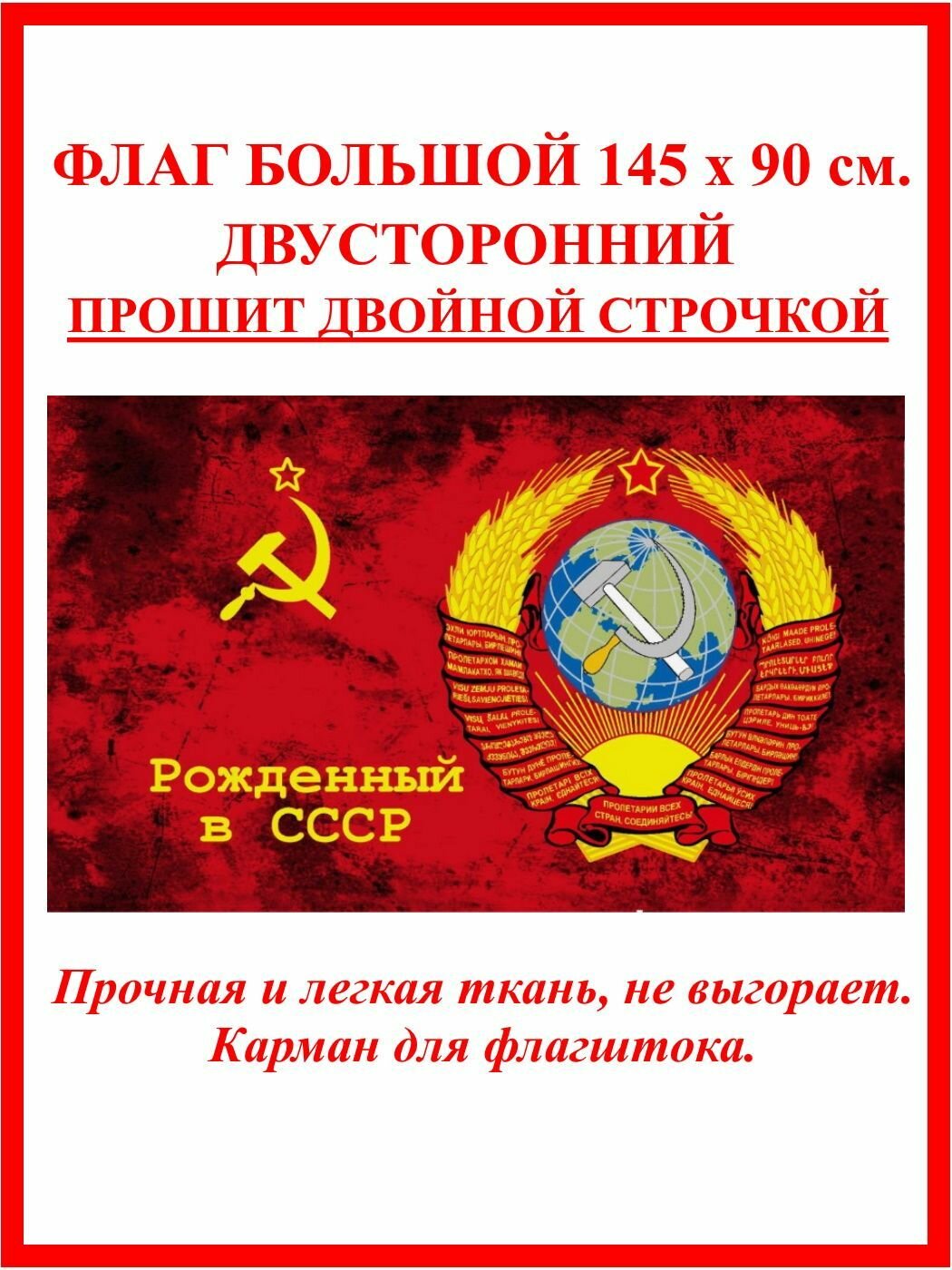 Флаг Распродажа