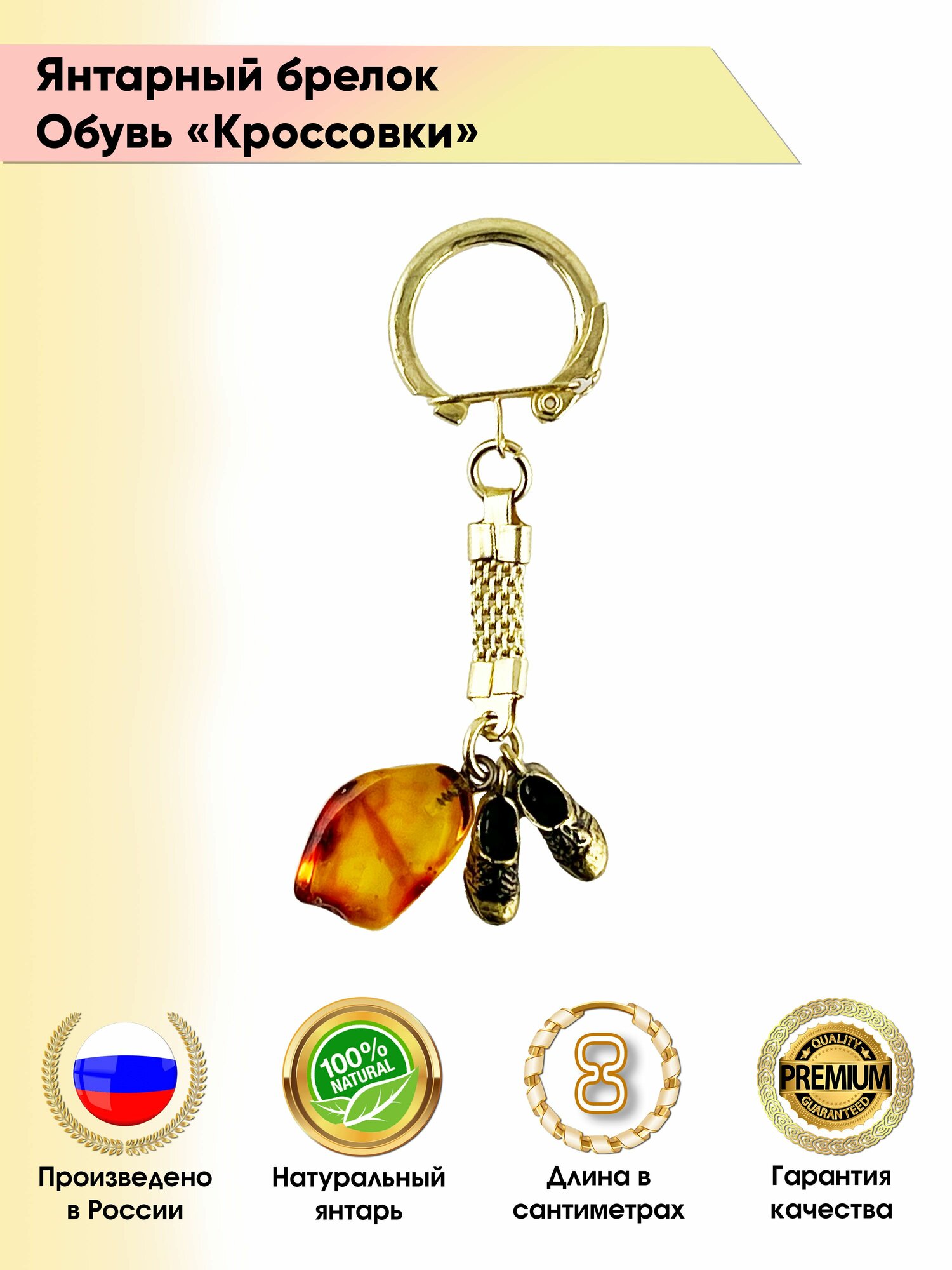 Зажим для обуви