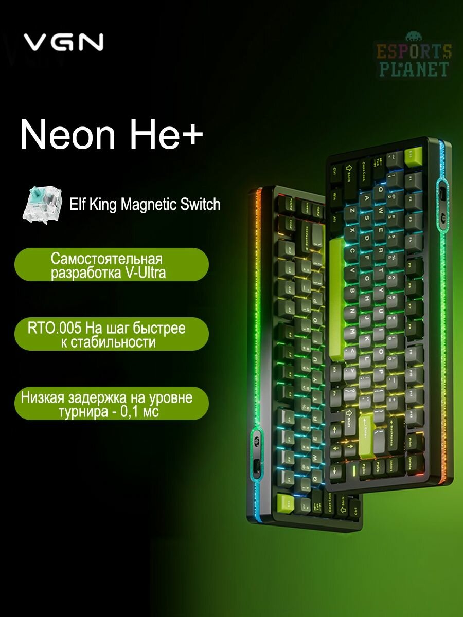 VGN Neon HE+ Проводная игровая клавиатура с магнитным валом, раскладка 75% 81 клавиша Gaming Custom Gasket Hot Swap RGB, Elf King Magnetic Switch, черный