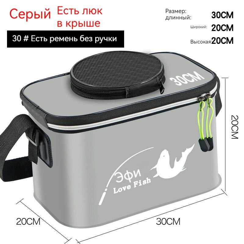 Каны рыболовные для рыбы / Сумка для рыбалки / Ведро для хранения улова 30 см серый, Грузоподъемность 100 кг, Утолщенный EVA, разборное ведро для рыбы