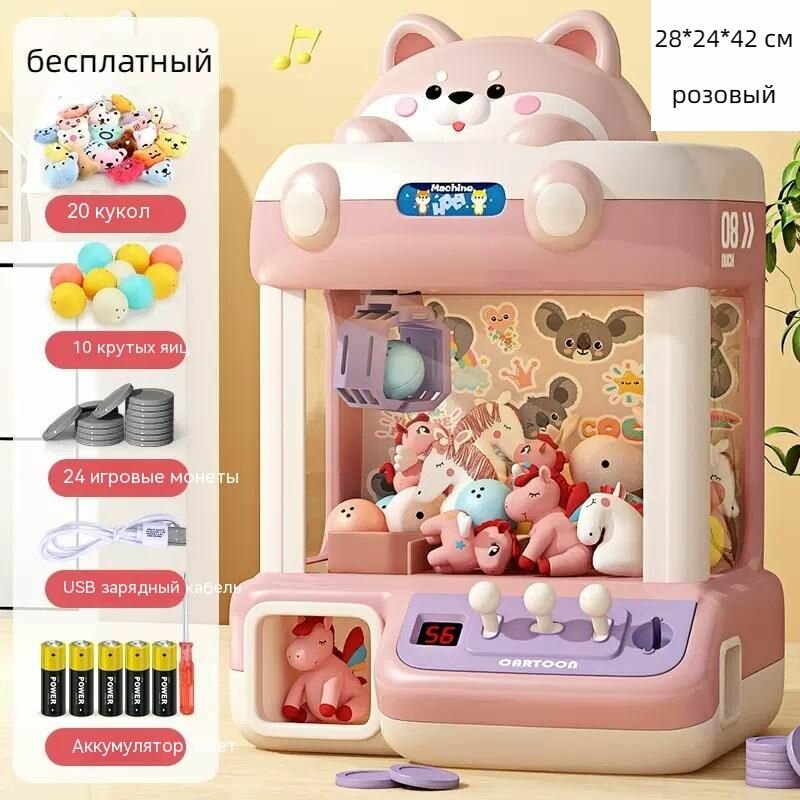 Интерактивная развивающая игрушка, игровой автомат хватайка, аппарат для ловли игрушек