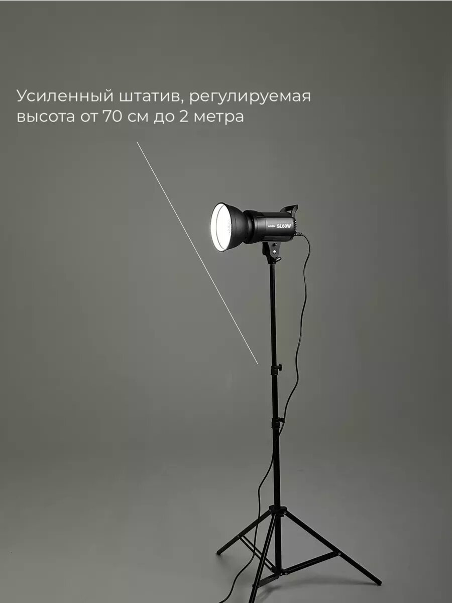 Штатив LIGHT SHOP PRO, для Godox, усиленный, стойка для софтбокса, алюминий, максимальная высота съемки 2 м
