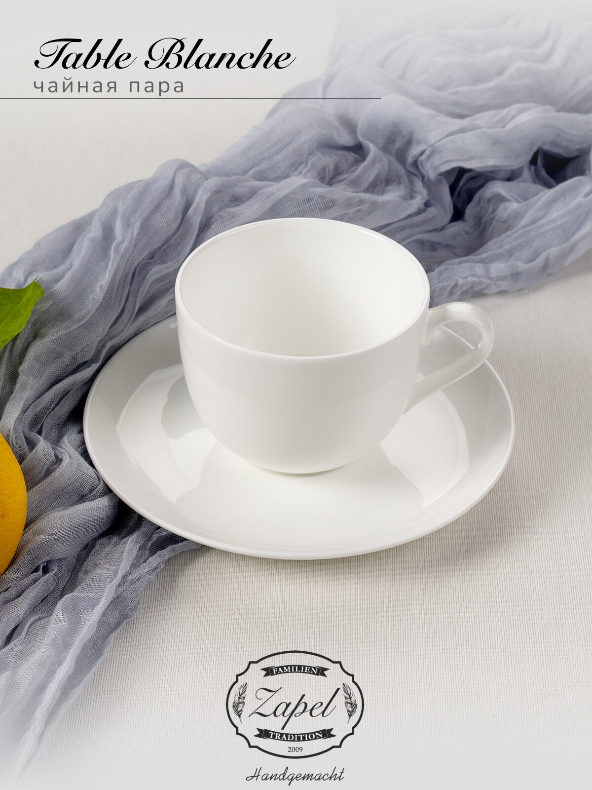 Чайная пара Zapel Table Blanche, 240 мл, костяной фарфор, белая