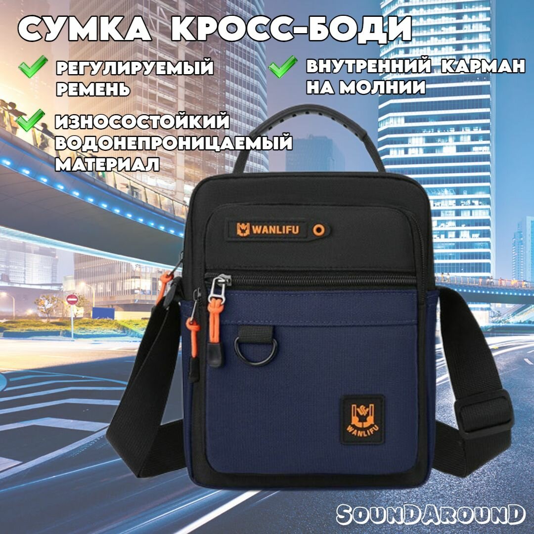 Сумка через плечо мужская, женская. Сумка кросс боди на плечо для взрослых и детей. Чёрная.