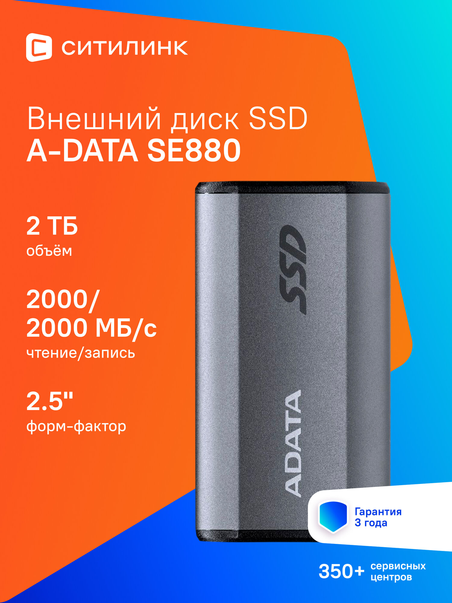 Внешний диск SSD A-Data SE880, 2ТБ, серый [aeli-se880-2tcgy]