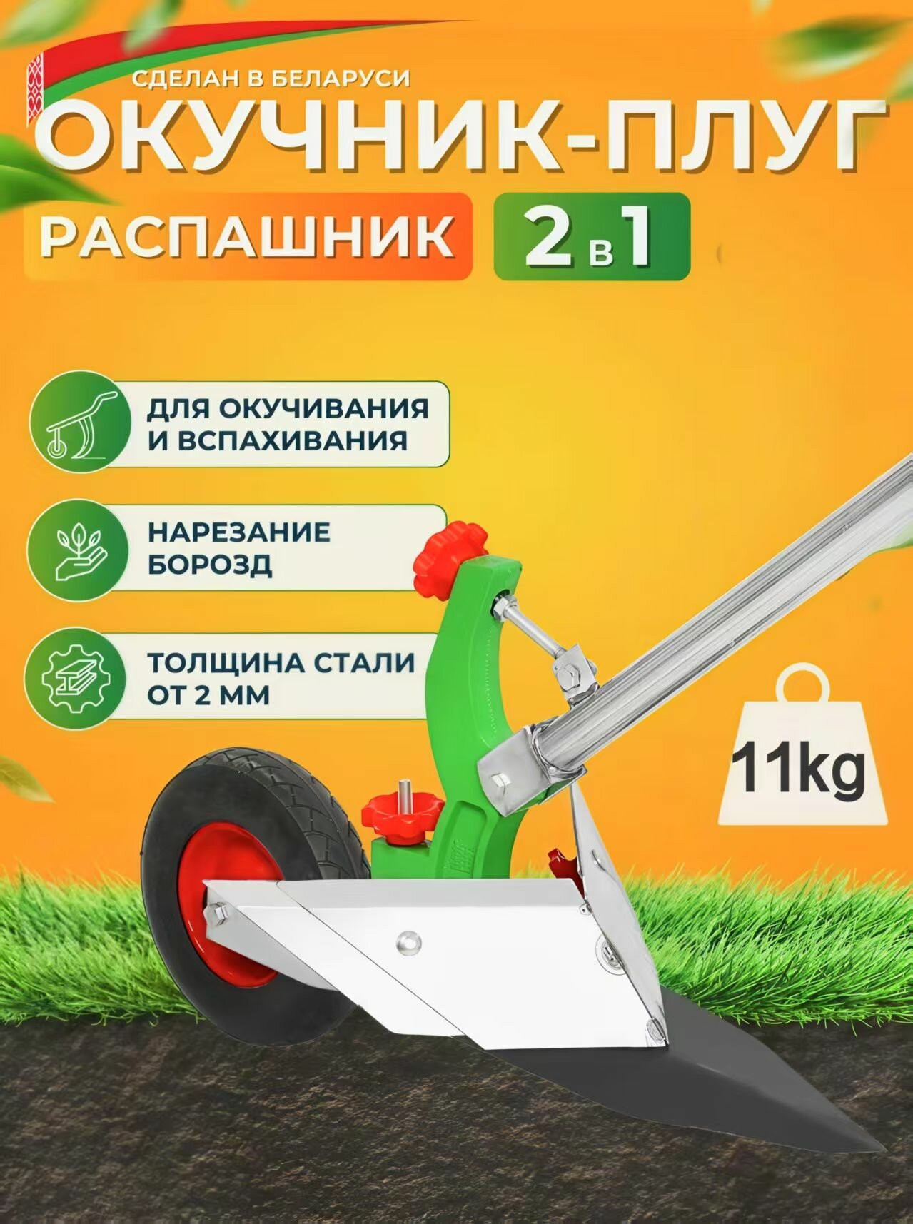 Ручной плуг, ручная картофельная борона. Подходит для бороздования и гребнеобразования. Посадка картофеля.