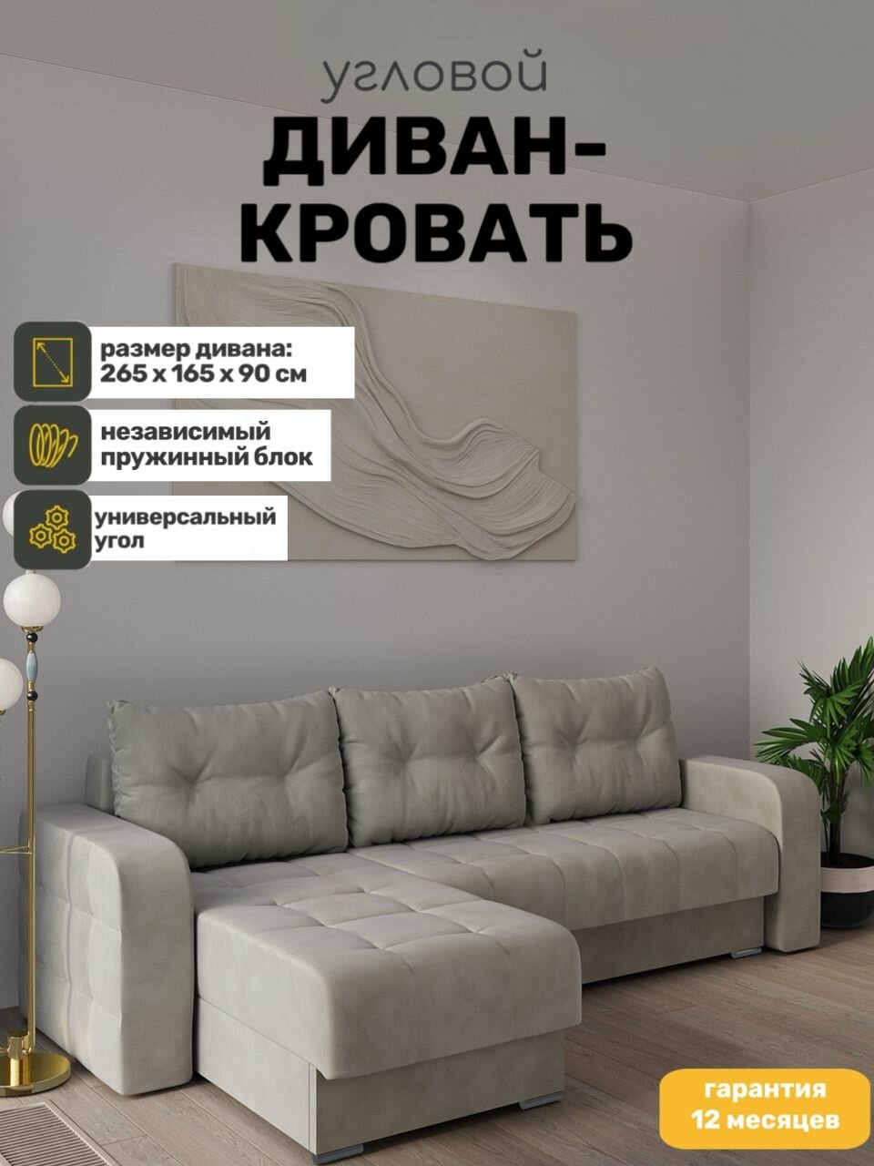 Угловой диван-кровать , независимый пружинный блок