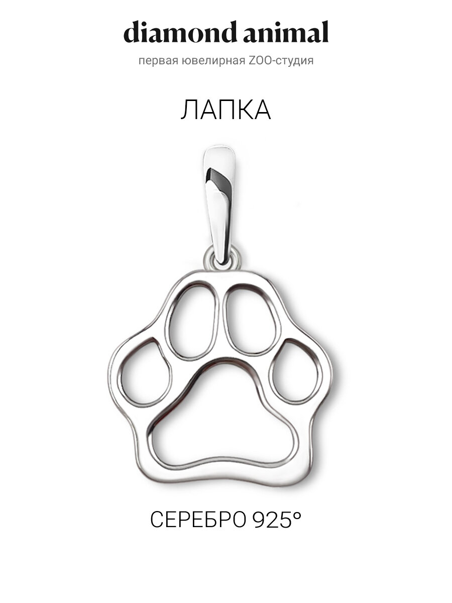 Подвеска, серебро, 925 проба, родирование